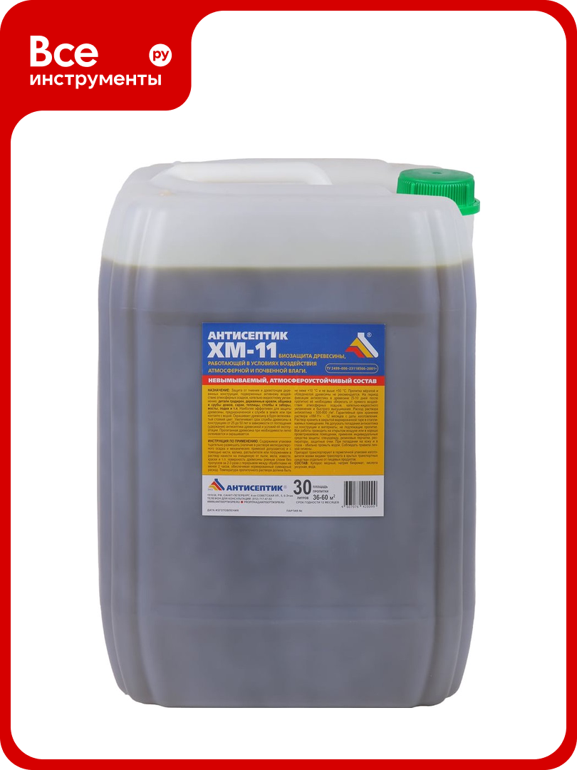 Раствор антисептика ЗАО "Антисептик" ХМ-11 в канистре 30 литров 00-00003716, эффективной защиты