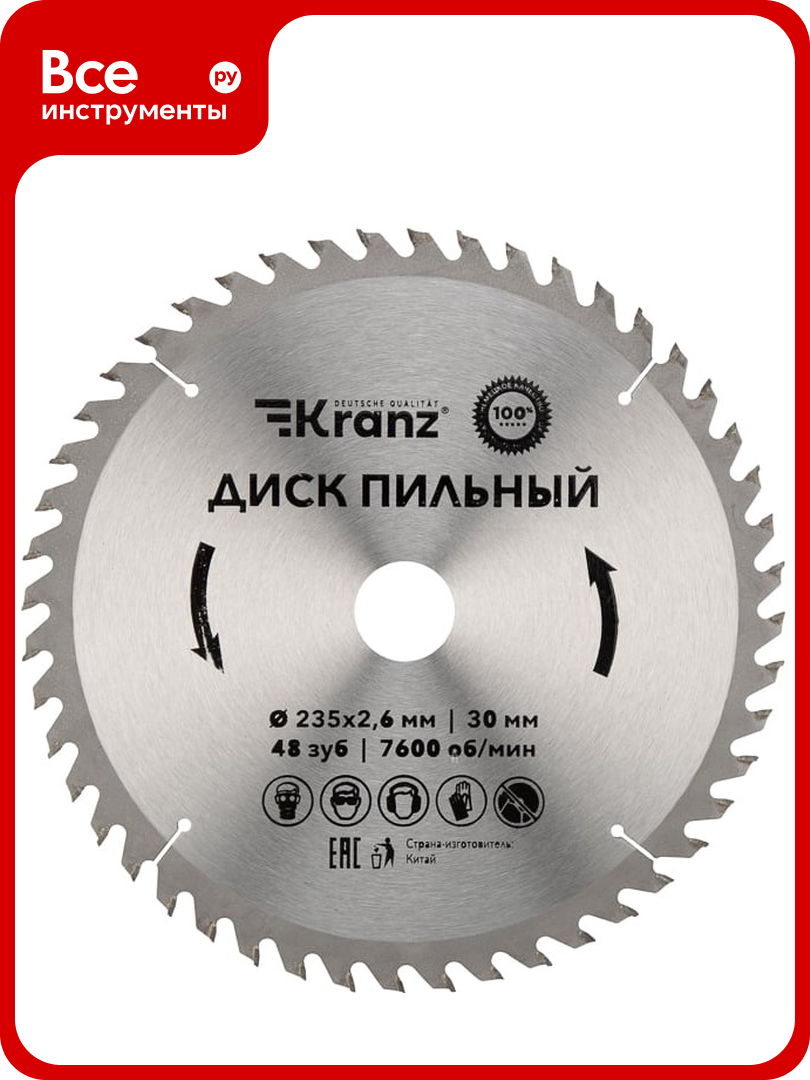 Диск пильный по дереву 235x30 мм, 48 зубьев KRANZ KR-, для пиления древесины мягких и твердых пород,