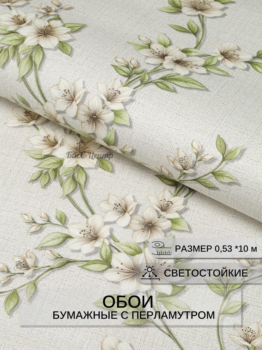 Вика 2 Обои бумажные, 53 см, Брянские обои