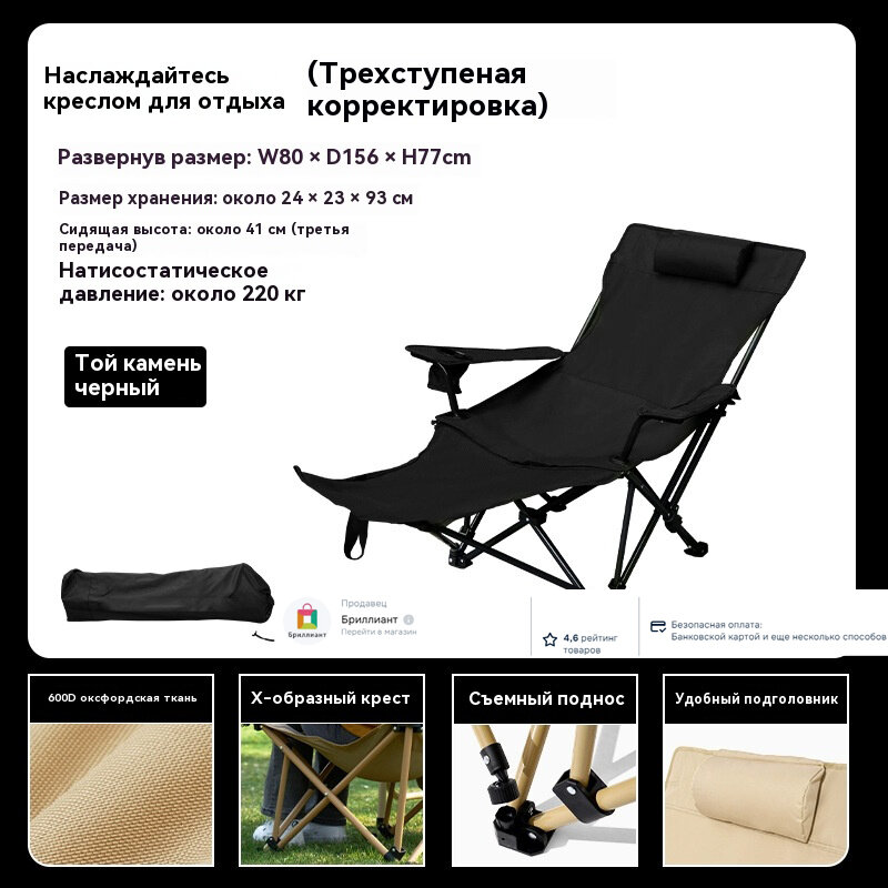 Кресло-шезлонг, складное, алюминиевый каркас, до 150 кг, 5 уровней регулировки спинки