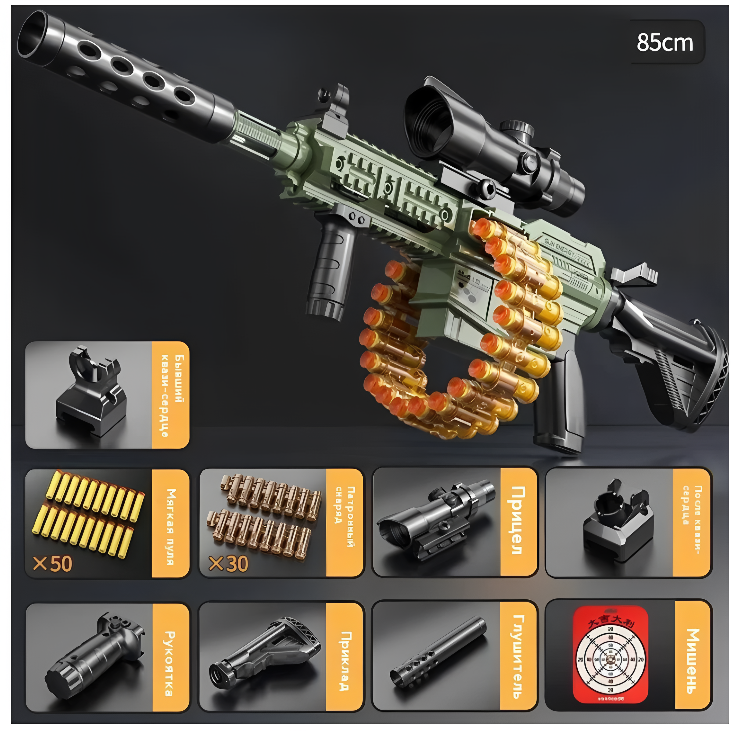 Игрушечный пулемет M416, с мягкими пулями, с аксессуарами, для страйкбола, 85 см
