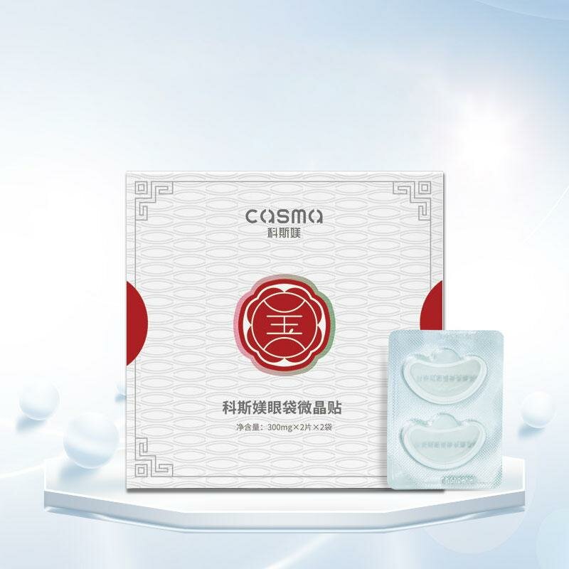 CASMA Микроигольчатые патчи от мешков под глазами с золотом 2 пары