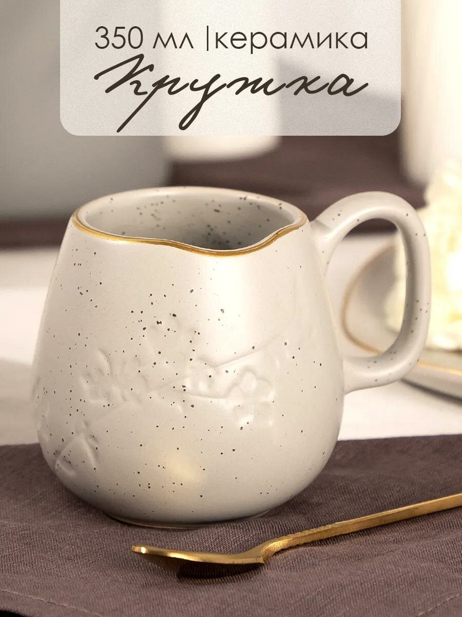 Кружка Dolce Ceramo «Сканди », керамическая, 350 мл, серый, фактурный узор
