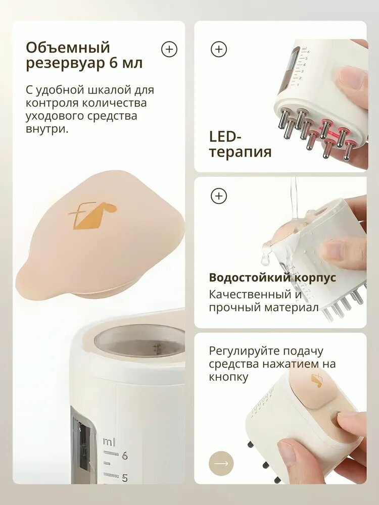 Дарсонваль для волос и кожи головы с микротоками, бежевый, стекло, 3.7 Вт