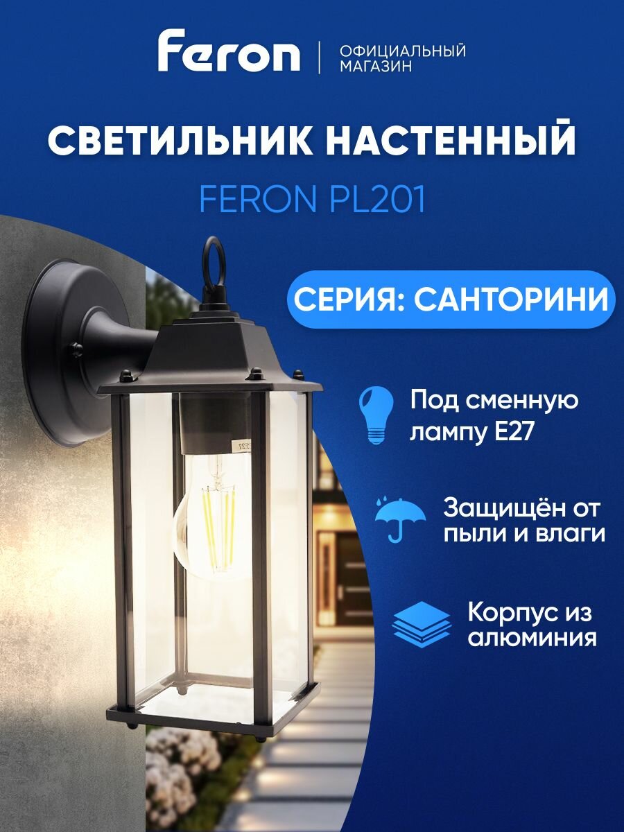 Светильник уличный настенный E27, IP44, Feron PL201 Санторини 11600, черный