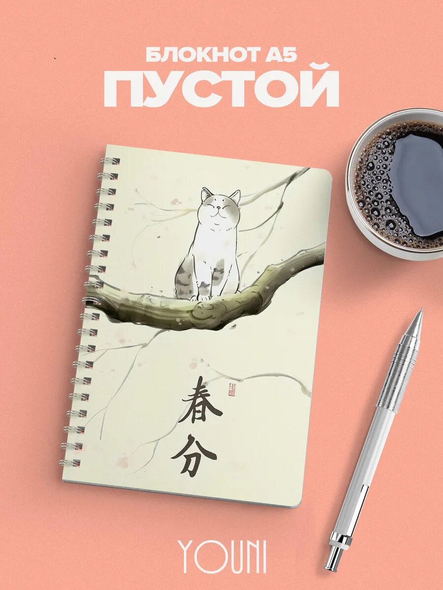 Блокнот аниме без линовки 50 листов, обложка с матовой ламинацией