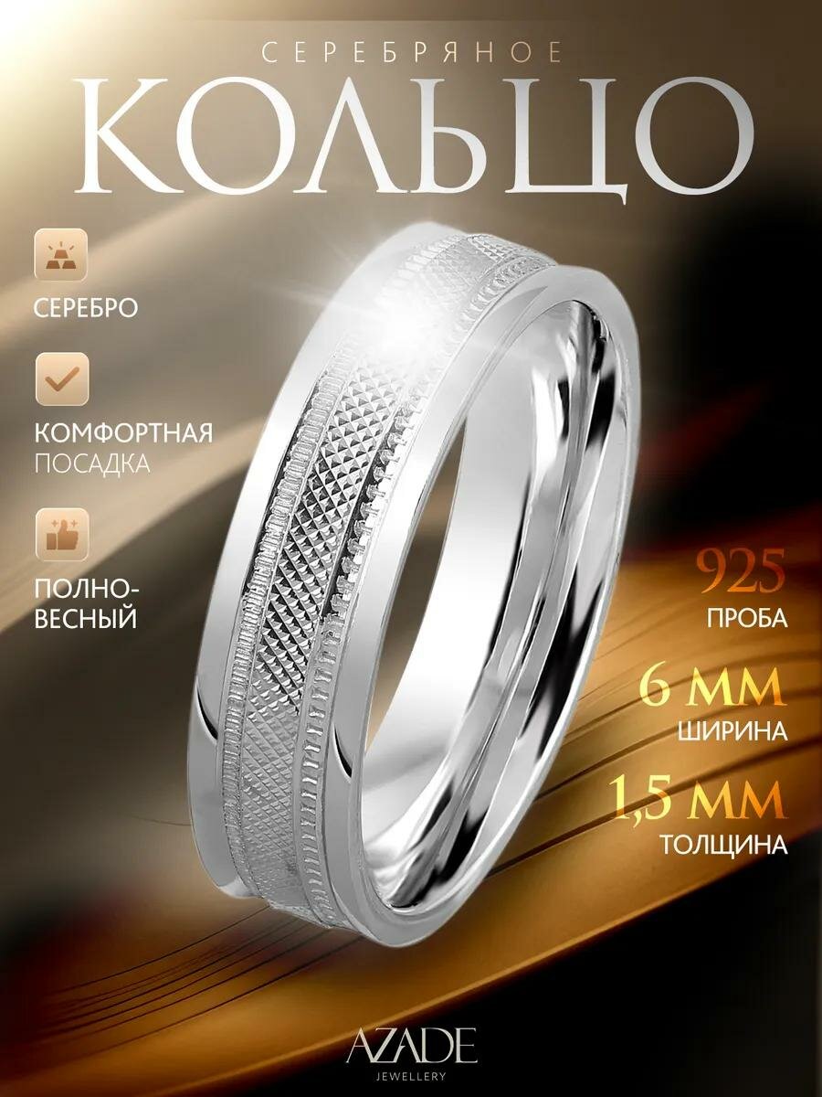 Кольцо обручальное, серебро, 925 проба, родирование