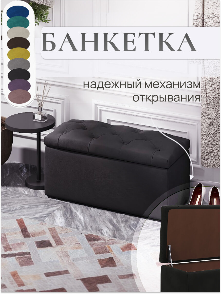 DiVini Банкетка с ящиком для хранения 80 см черная универсальная