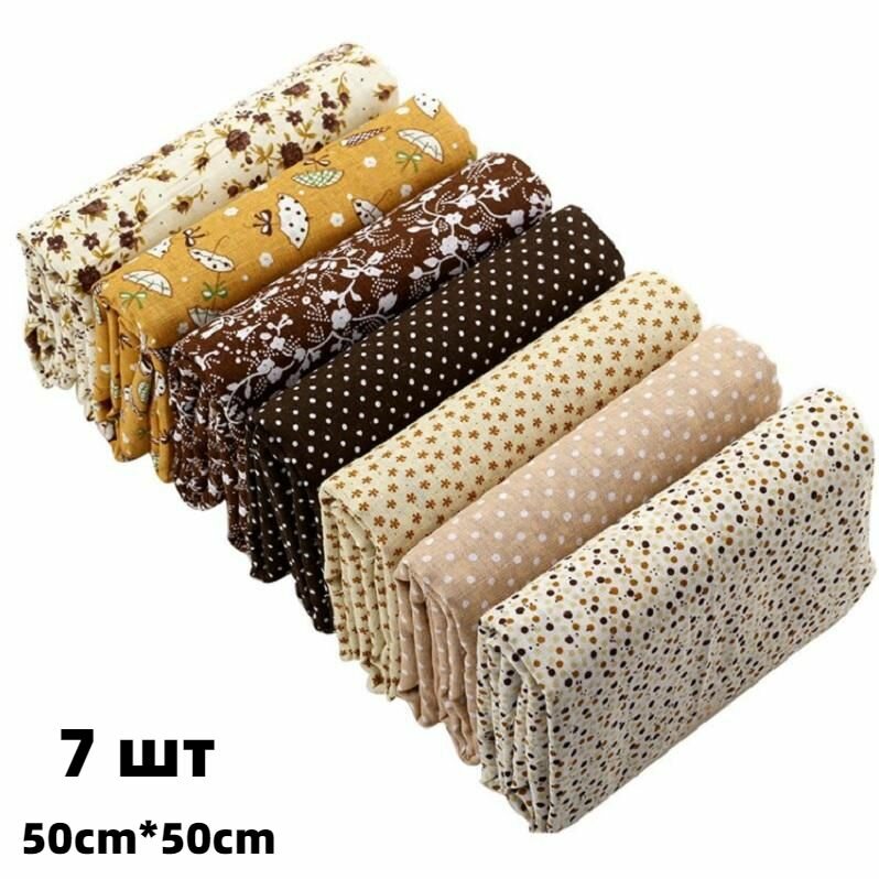 Набор для пэчворка, 7 хлопковых квадратов 50x50 см, 100% хлопок для лоскутного шитья, штор, подушек и домашнего декора