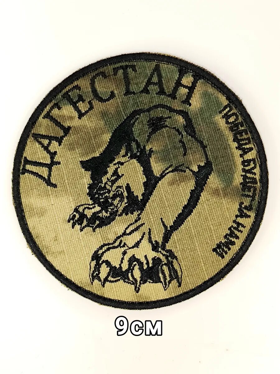 Шеврон "Дагестан медведь"