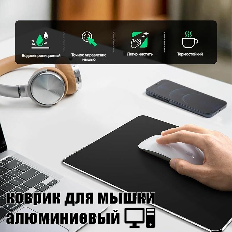 Коврик для мышки алюминиевый, коврик для мышки жесткий, черный, серебристый, маленький！