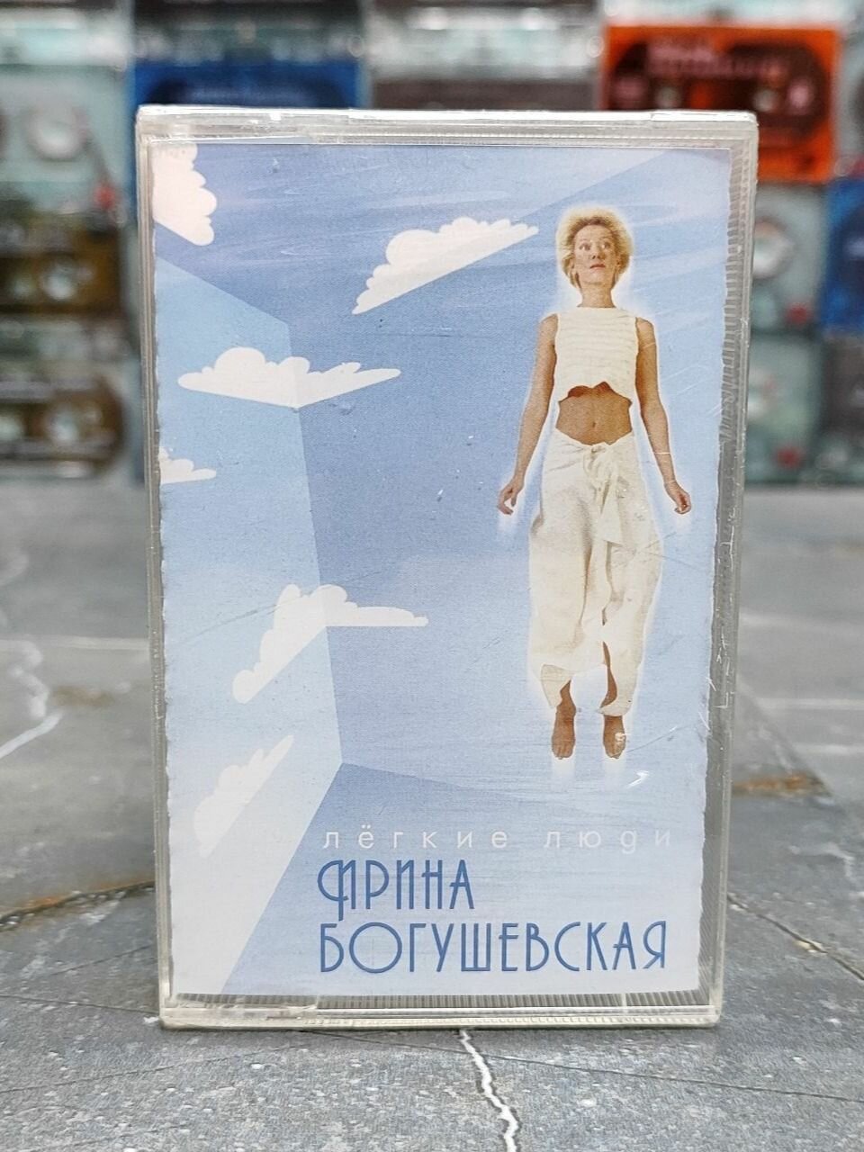 Ирина Богушевская - Легкие Люди, кассета, аудиокассета (МС), 2000