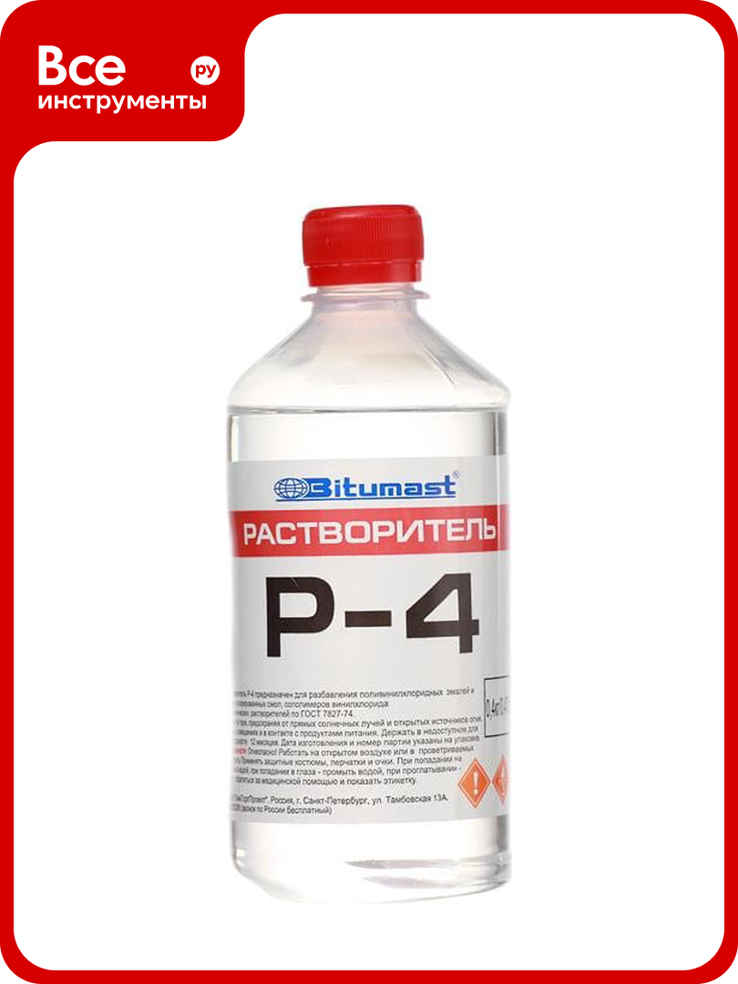 Растворитель Bitumast Р-4 0,47 л /0,4 кг 4607952901162