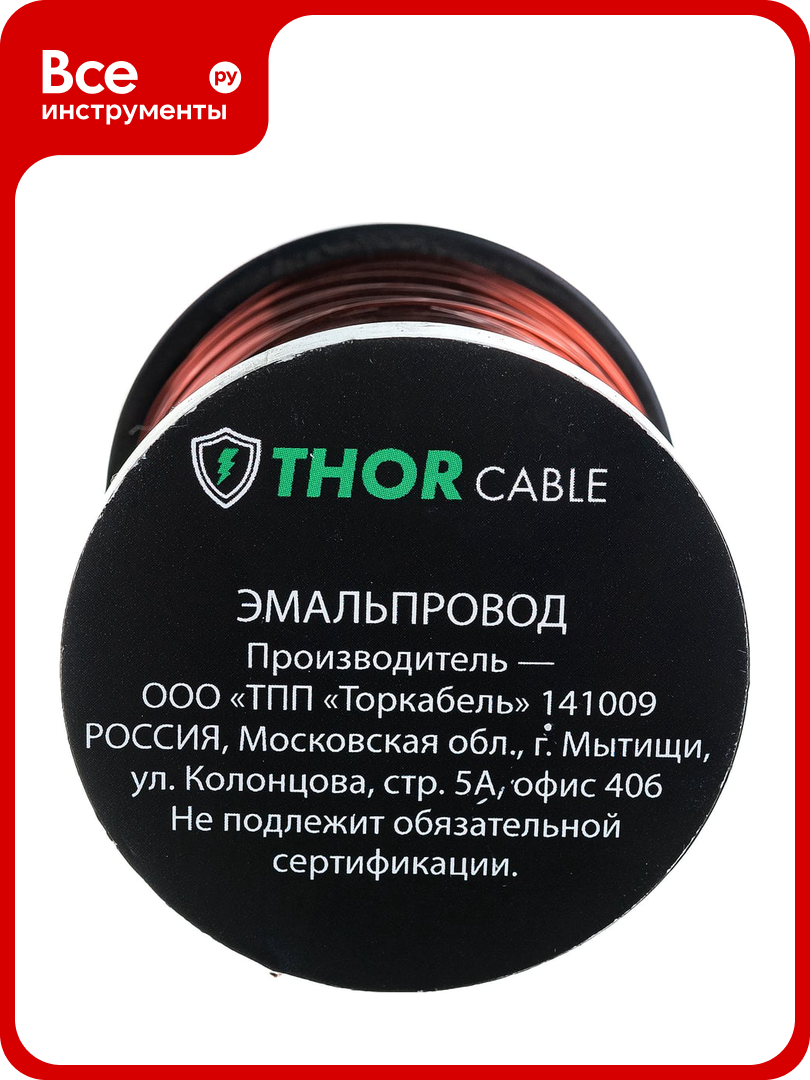Обмоточный эмалированный провод Торкабель ПЭТВ-2 d-0.5 мм 115 м 0749524536380