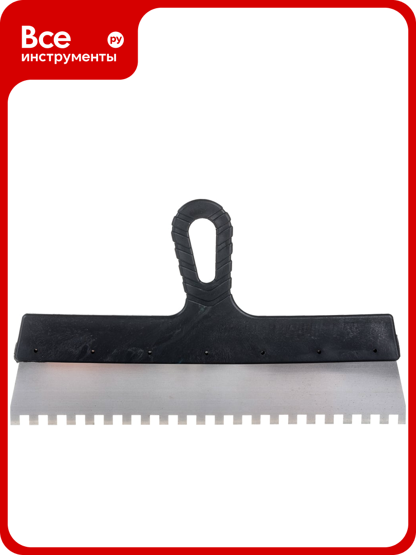 Шпатель из нержавеющей стали СИБРТЕХ 350 мм, зуб 8x8 мм, пластмассовая ручка 85477 для нанесения шпатлевки
