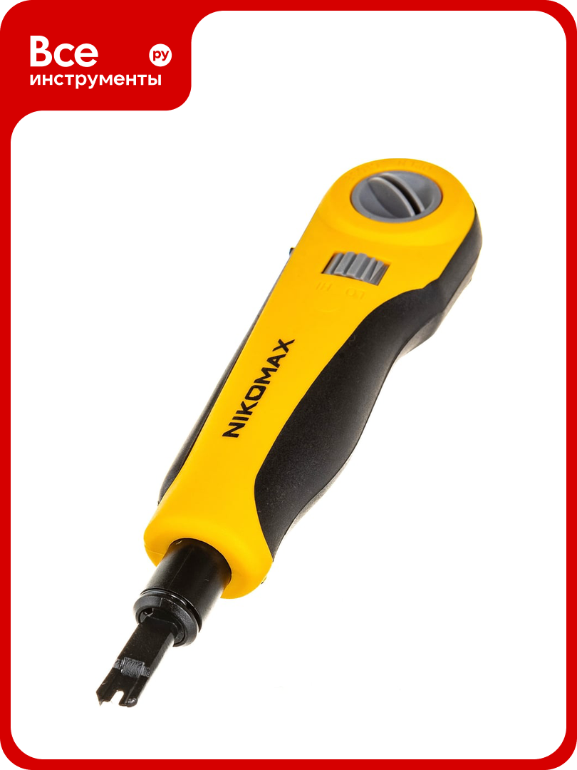 Инструмент для заделки витой пары, нож для кроссов типа 110 в комплекте NIKOMAX NMC-3640RB