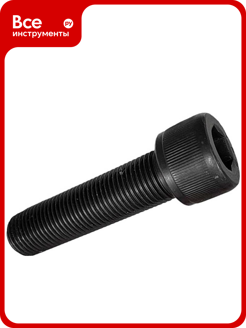 Винт 23 Болта 3x20 высокопрочный класс прочности 12.9 черный DIN912, 50 шт, установки его