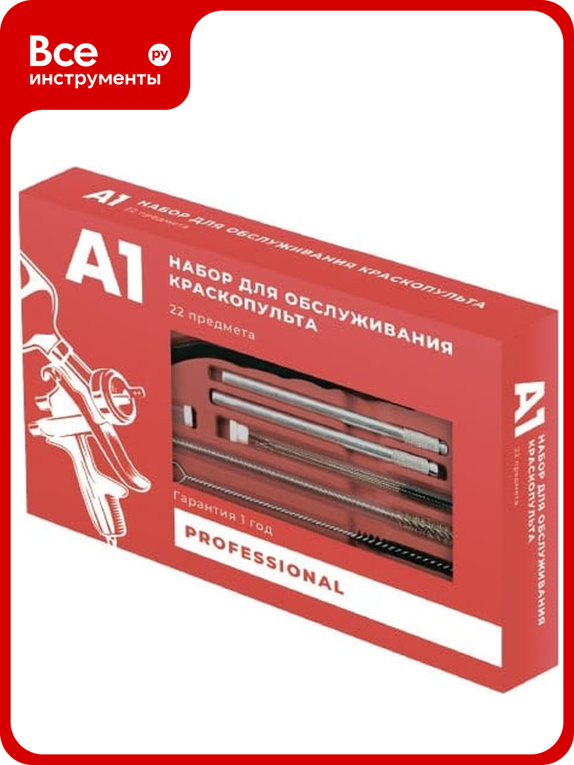 Набор для чистки краскопультов из 22 предметов Clean Set A1 100CS-22