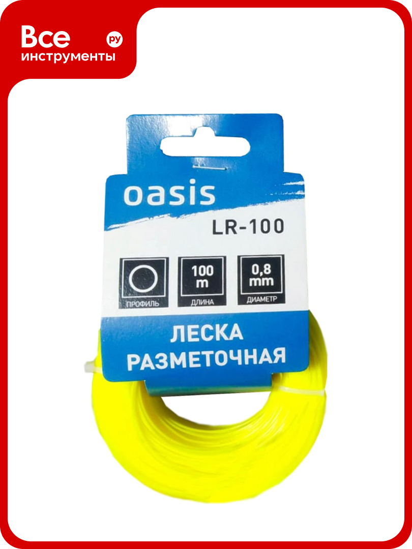 Леска разметочная OASIS LR-100, строительная полимерная, высокая прочность, устойчивая к ультрафиолетовому излучению