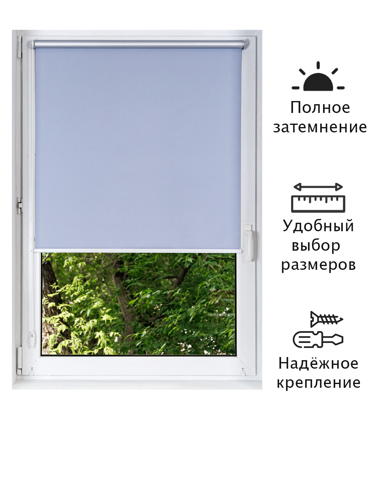 64см х 130см Штора рулонная Управление слева Блэкаут Светло-голубая