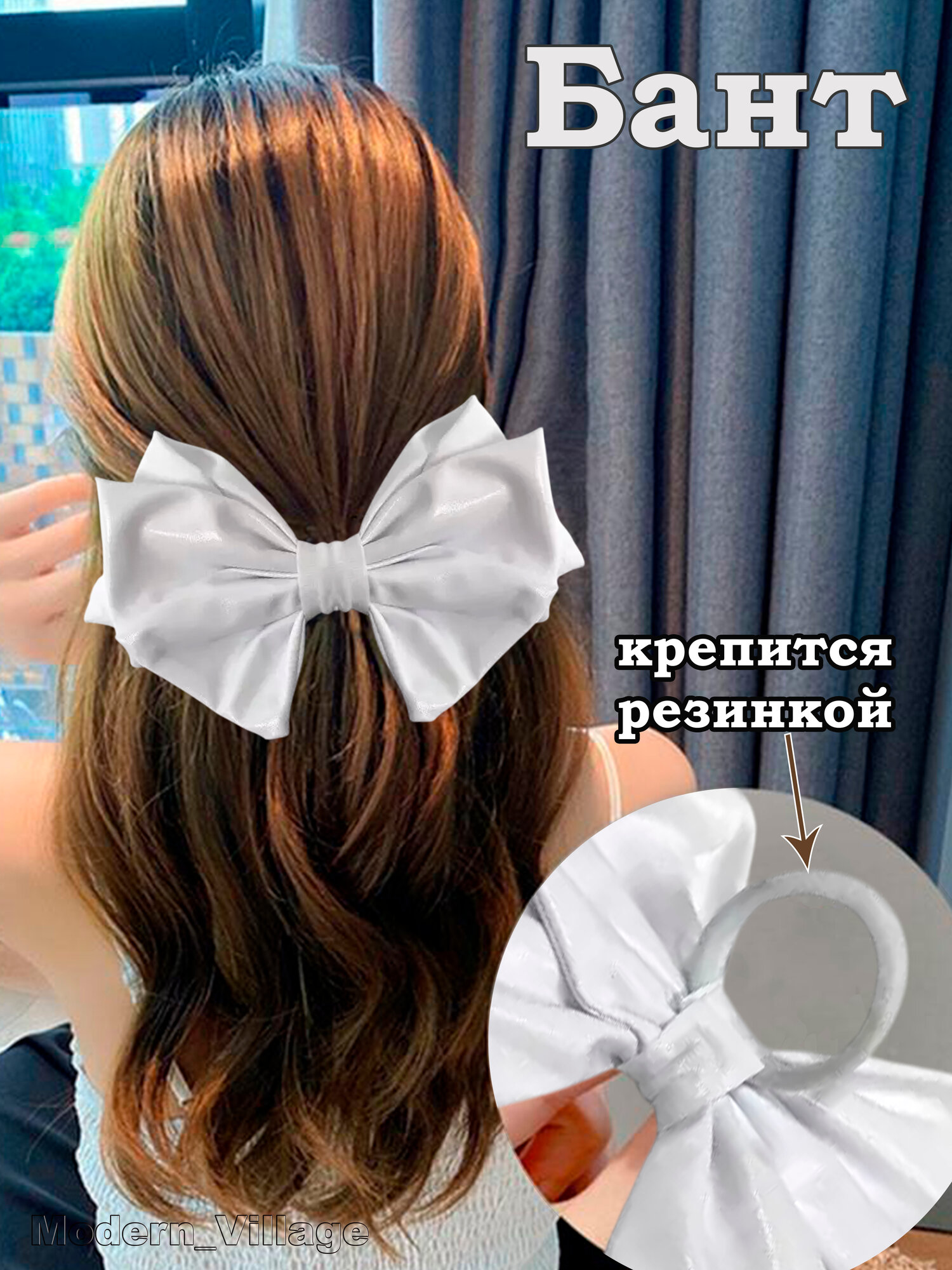 Бант для волос на резинке белый 1 шт.