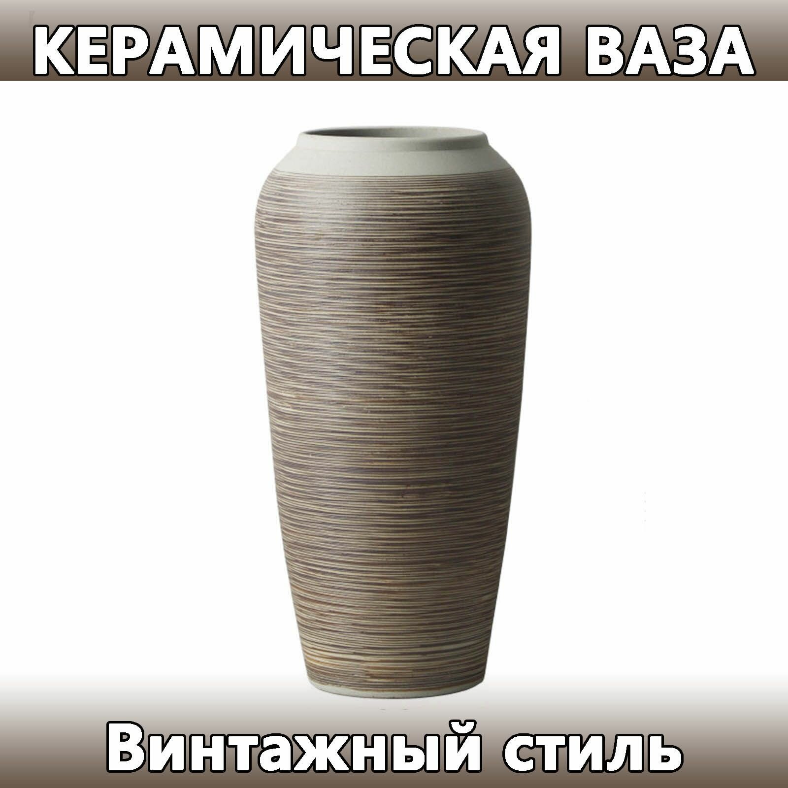 Керамическая ваза, ваза в винтажном стиле, подарок друзьям на новый год