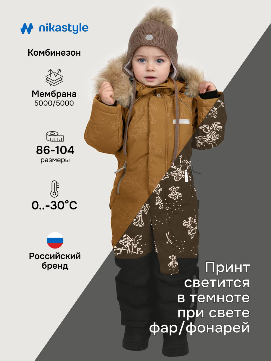 Комбинезон утеплённый