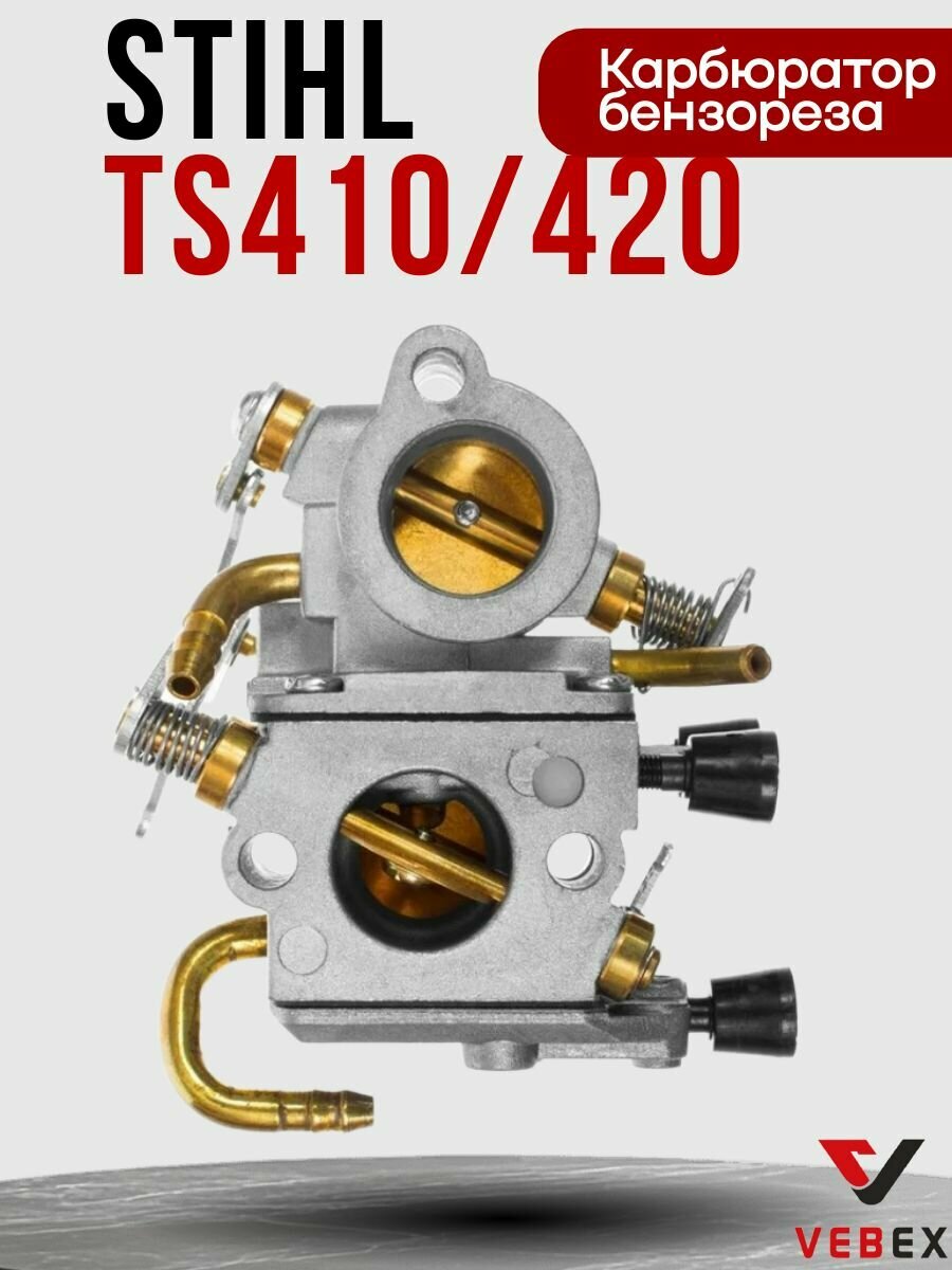 Карбюратор для бензореза STIHL TS410/TS420 VEBEX
