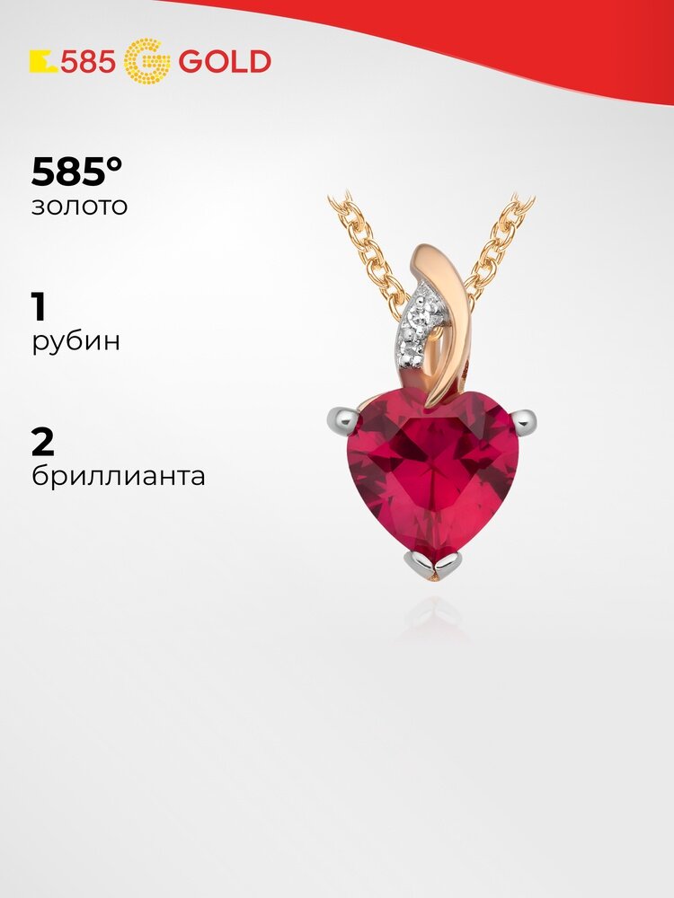 Подвеска, красное золото, 585 проба, родирование, рубин синтетический, бриллиант