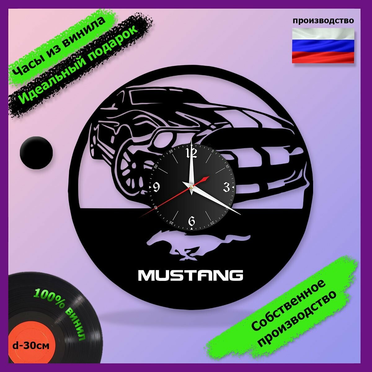 Часы из винила Ford mustang