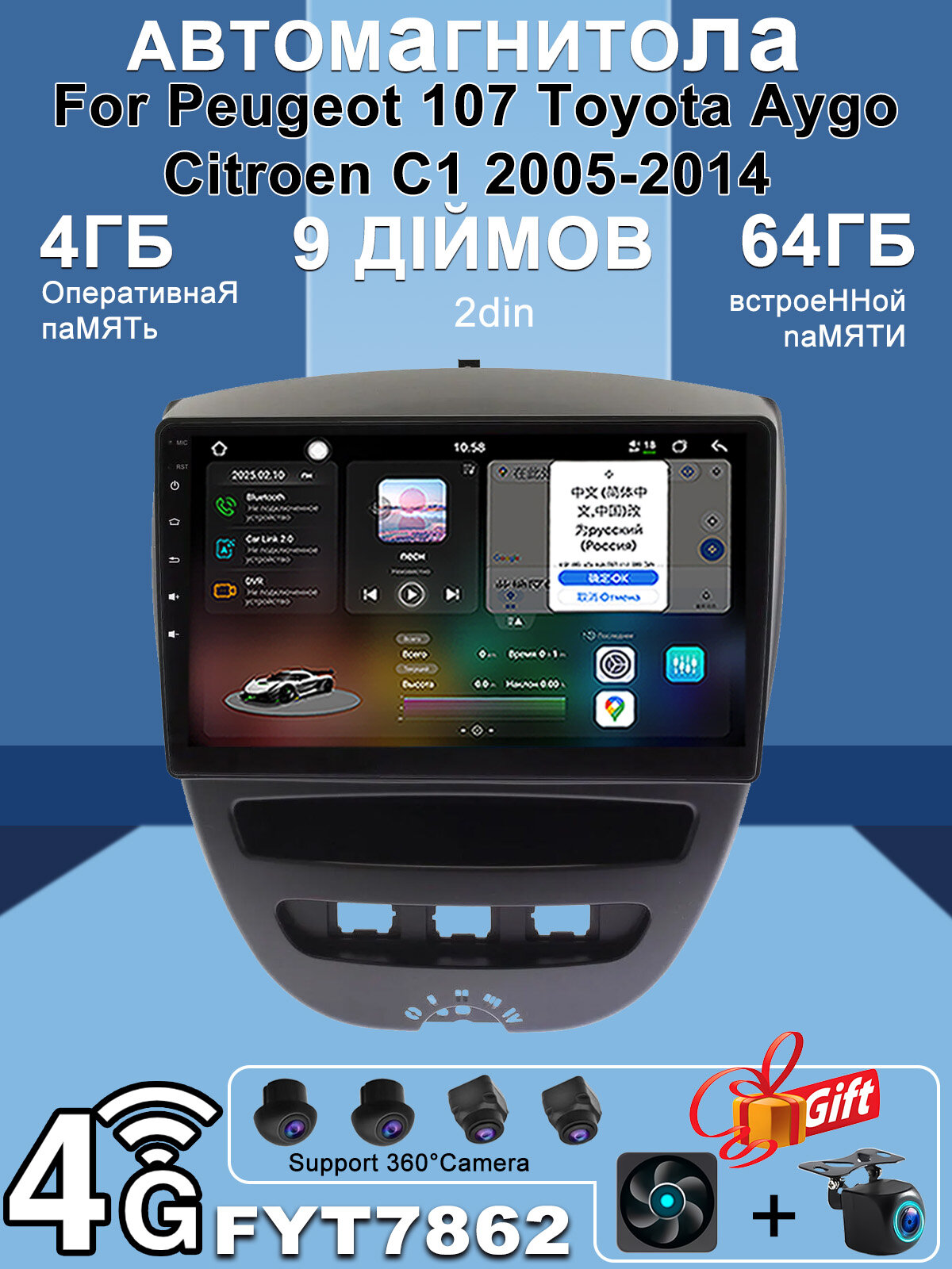Штатная Магнитола FYT7862 для Peugeot 107 Toyota Aygo Citroen C1 2005-2014 , с камерой заднего вида. QLED экран 9 дюймов, Wifi 2din с сенсорным экраном, usb и блютузом