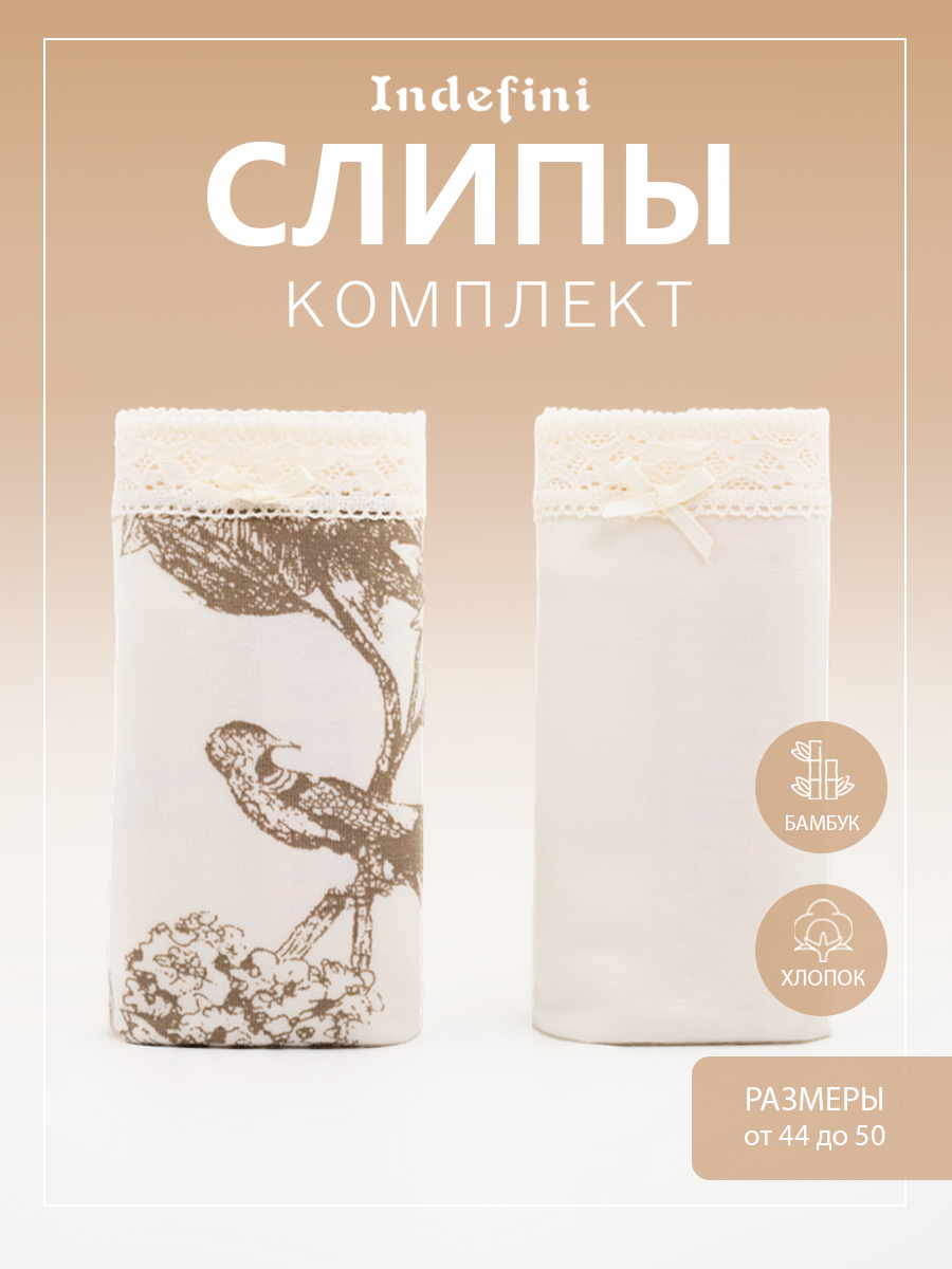 Трусы, комплект