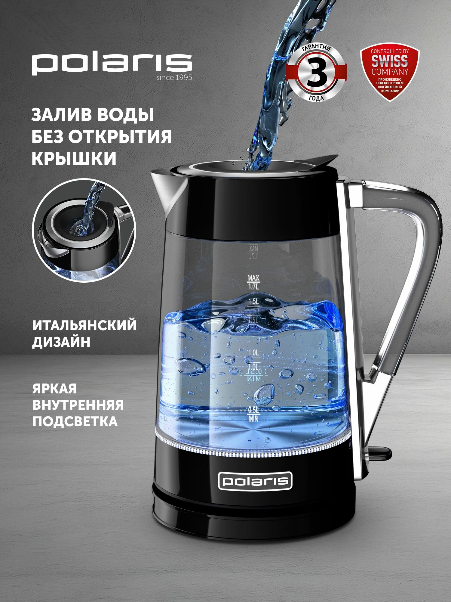 Чайник электрический стеклянный Polaris PWK 1715 CGL Water Way Pro / Электрочайник черный