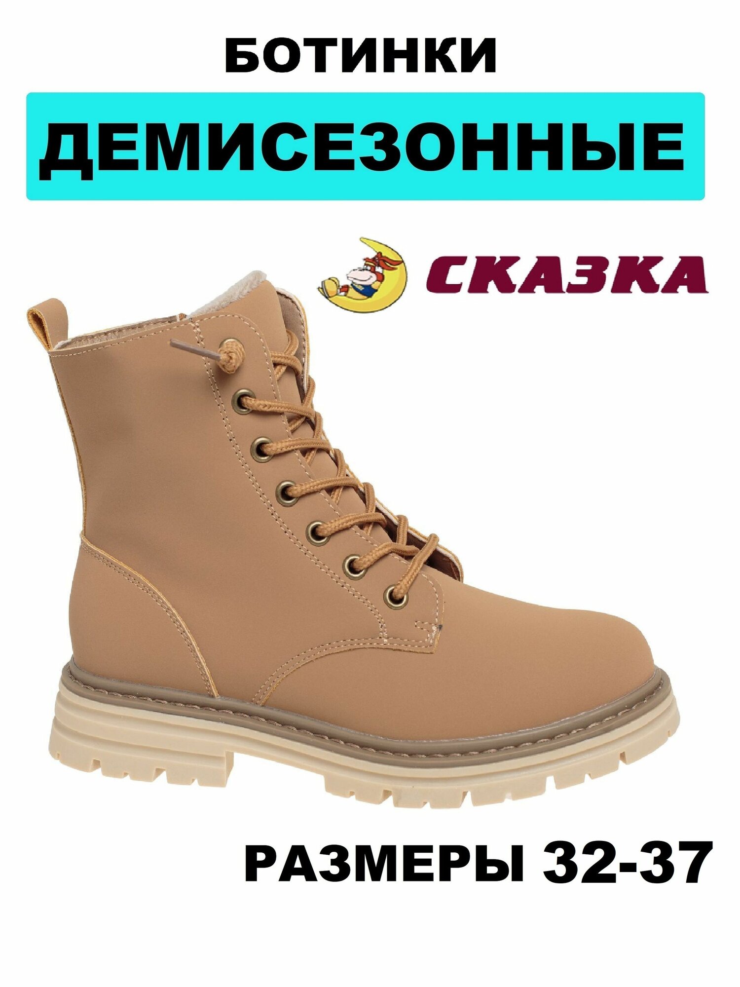 Ботинки