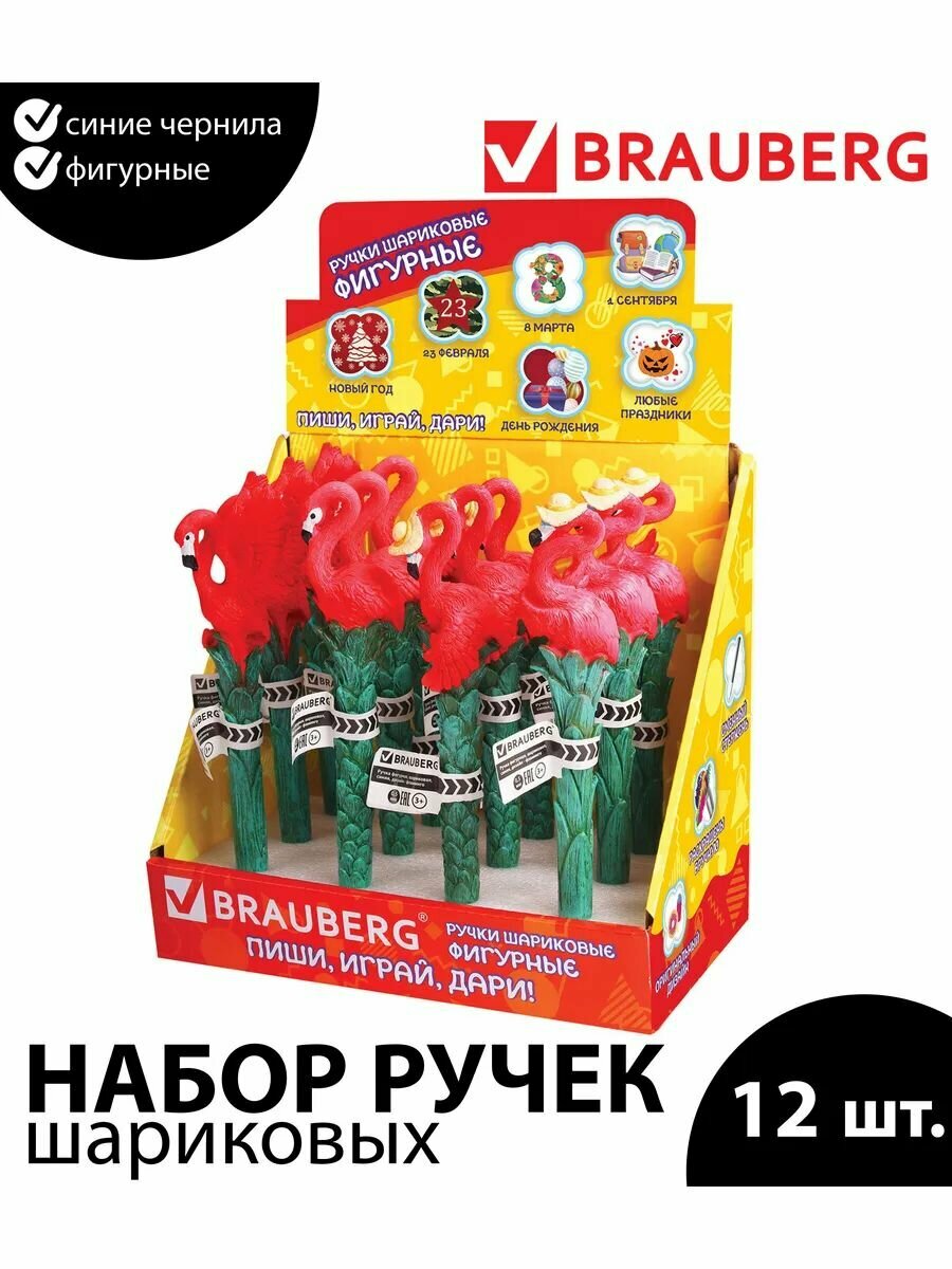 Набор 12 шт. - Ручка фигурная "фламинго", синяя, 4 дизайна, линия письма 0,5 мм, дисплей, BRAUBERG