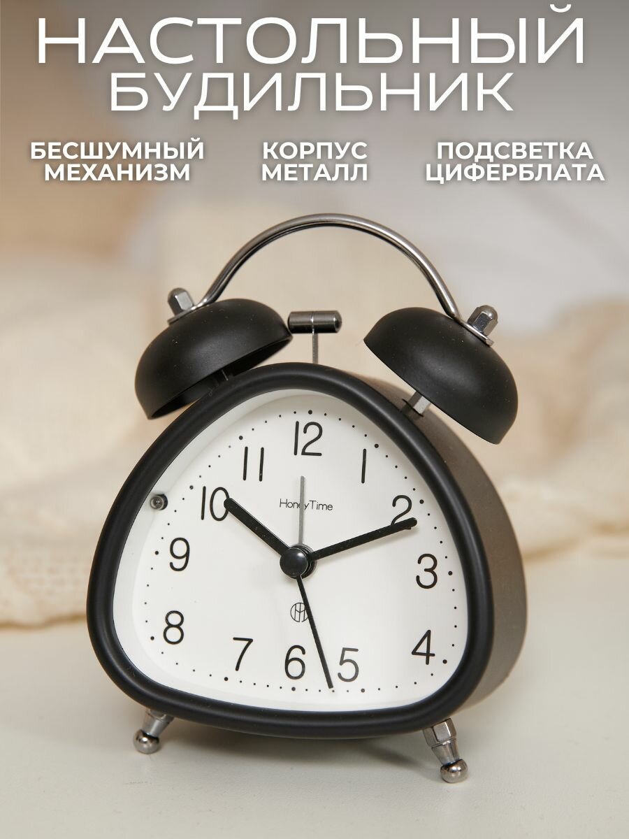 Настольные ретро часы будильник интерьерные бесшумные