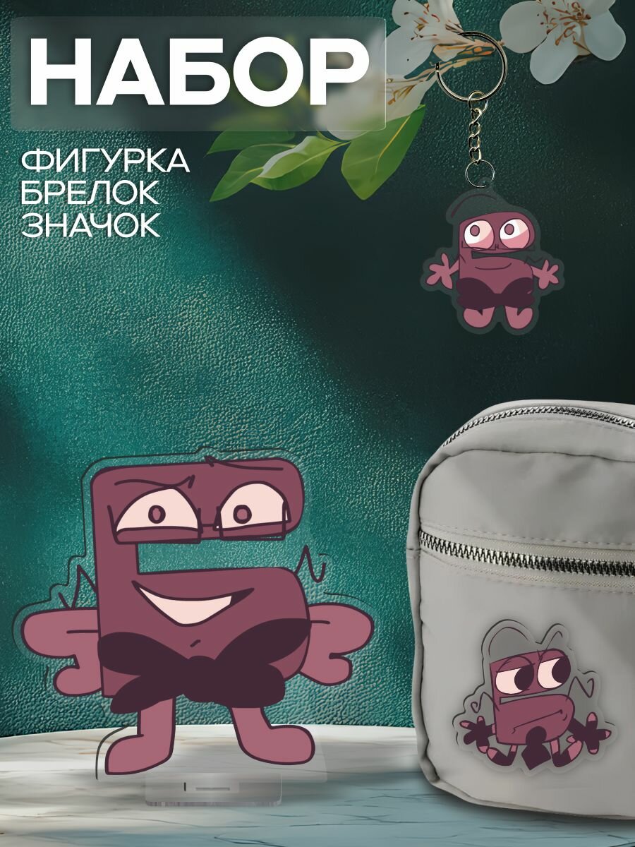 Набор Фигурка Брелок Значок Бука - бзтз, Битва За Тонну Золота