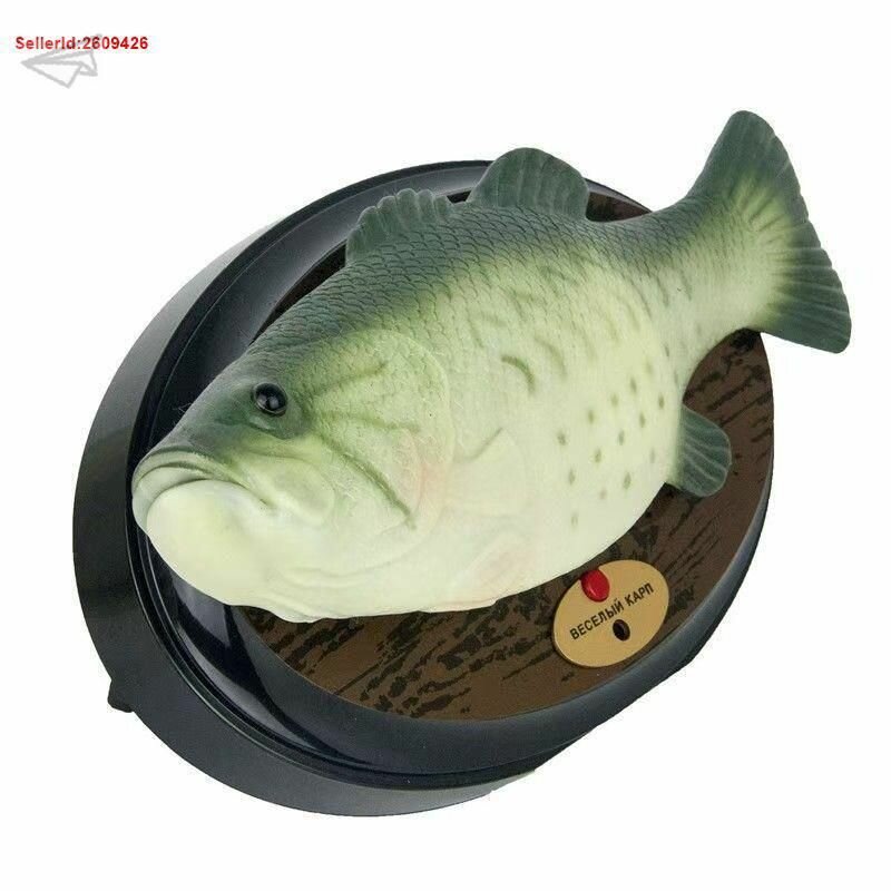 Поющая рыба Веселый карп