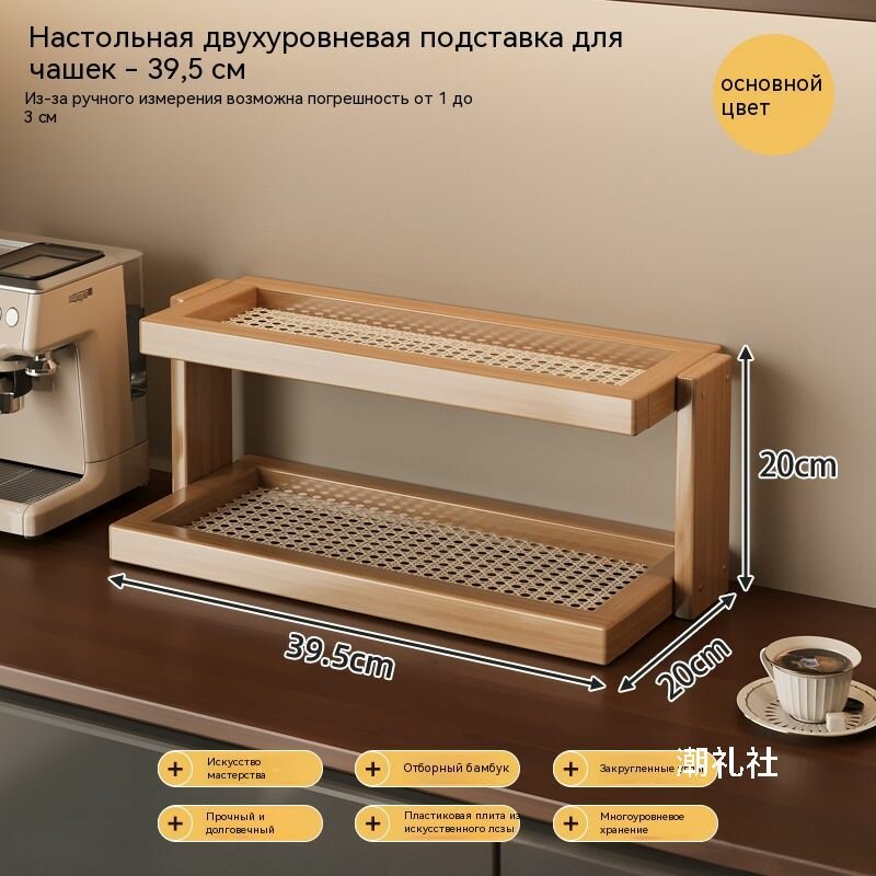 Стильная акриловая подставка для кружек: 3-х уровневая этажерка для стола, держатель для чашек на кухню и чайную комнату (регулируемая высота, 302040 см)