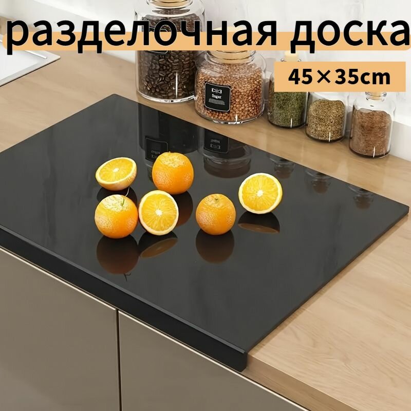 Разделочная доска 45 35cm черный Разделочная доска