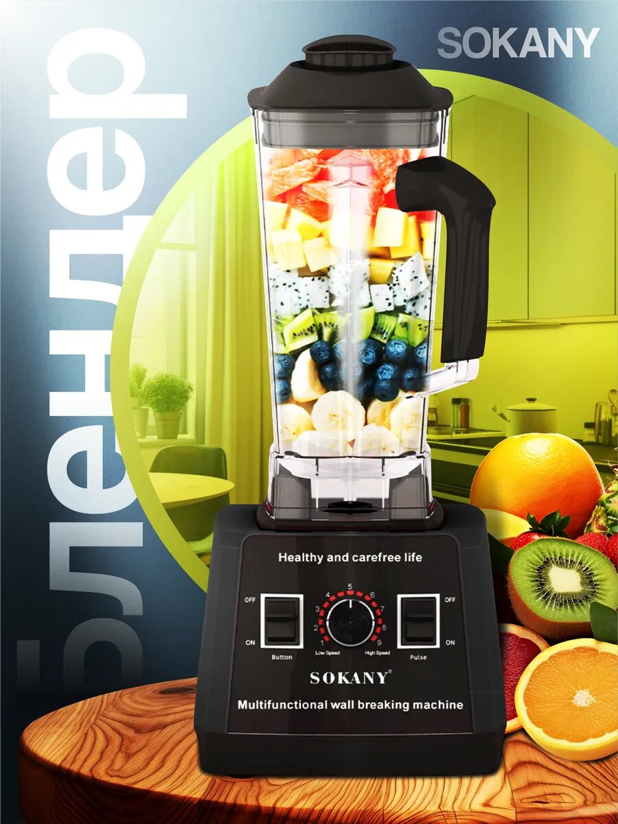 Блендер Sk-666 , стационарный, измельчитель льда, для смузи, кофемолка, для кухни, 5000 Вт, черный