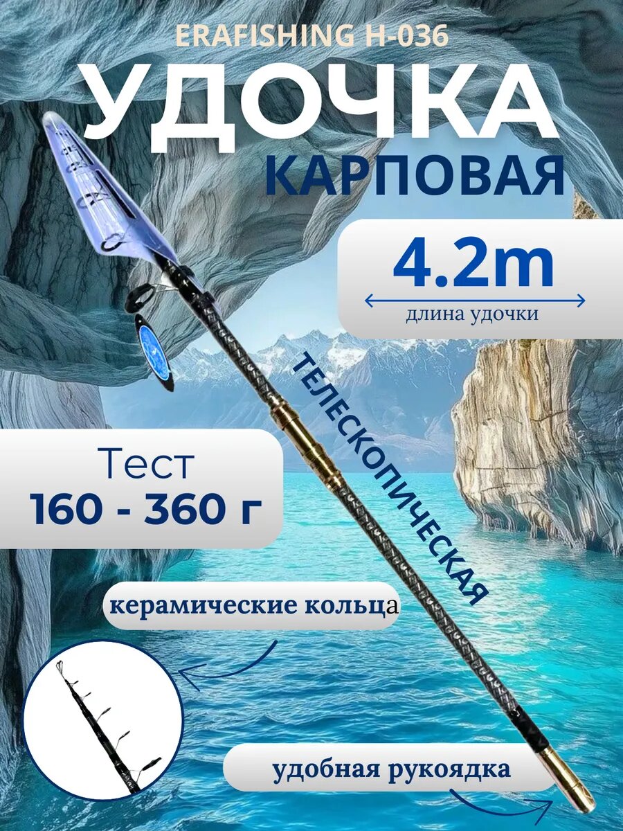 Удилище "Мир рыбалки и туризма", карповое, телескопическое, 4.2 м