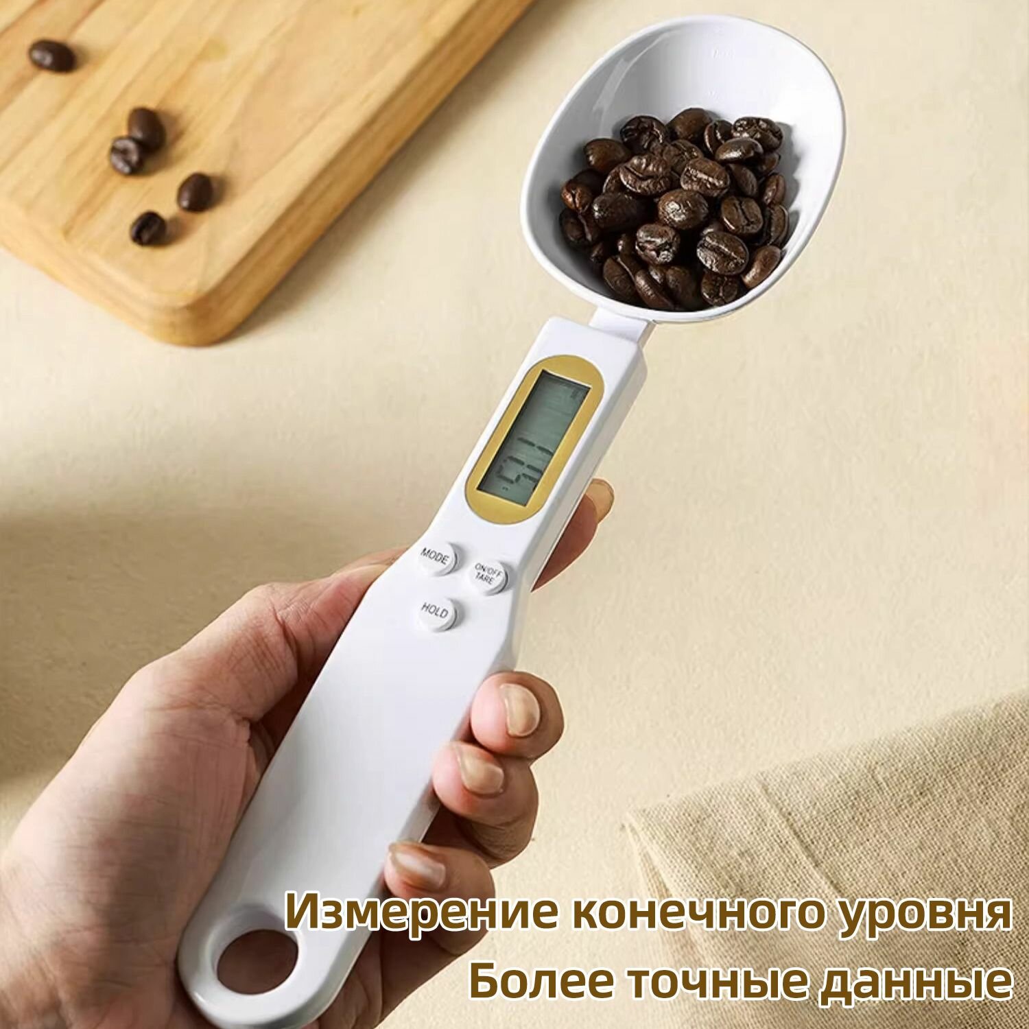 Электронные весы, мерная ложка, съемная платформа, с фиксацией веса, до 0.5 кг