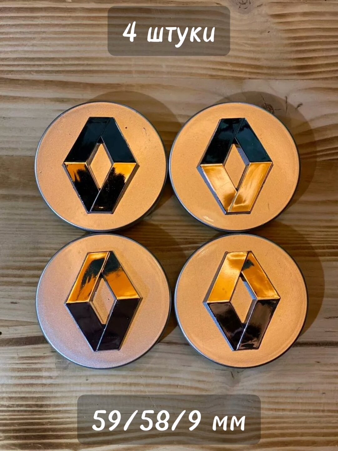 4шт, 59мм, Колпачки заглушки Рено Renault на центральное отверстие (ступица) литых дисков серебристый