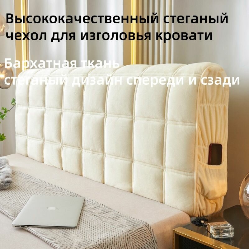 Утолщенный стеганый чехол для изголовья кровати; супер мягкий бархат; пыленепроницаемый