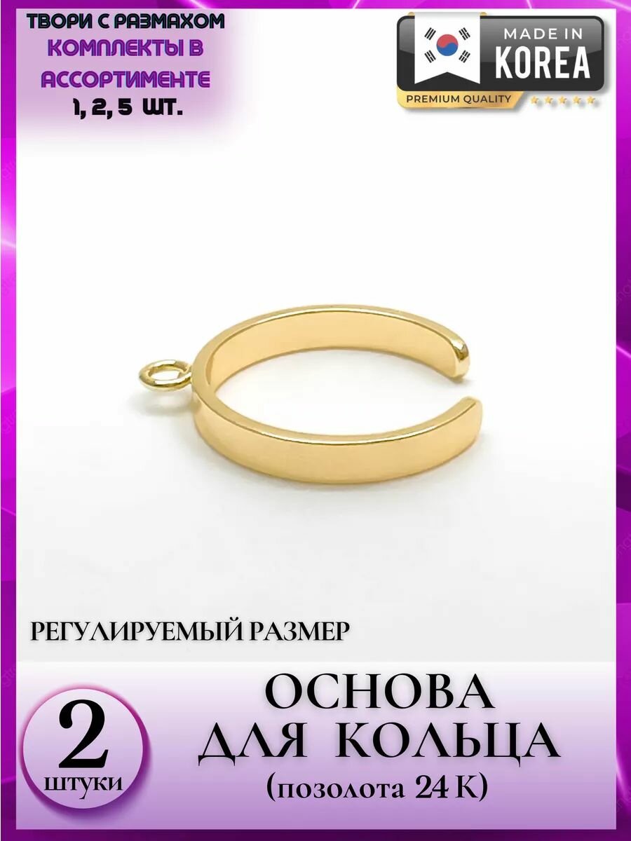 Подставка для колец