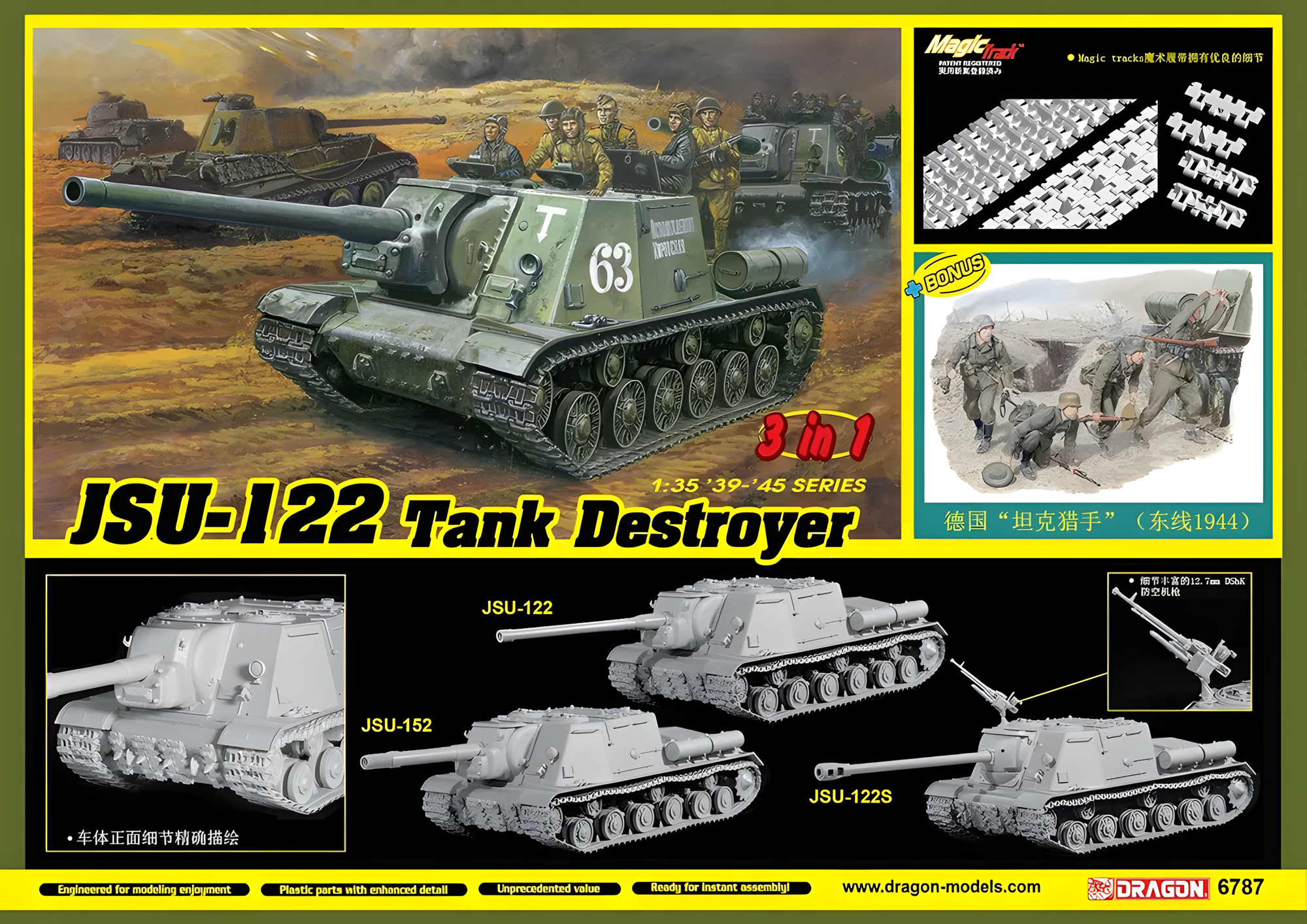 Dragon 6787 1/35 JSU-122(S)/JSU-152 сборная модель танка 3 in 1
