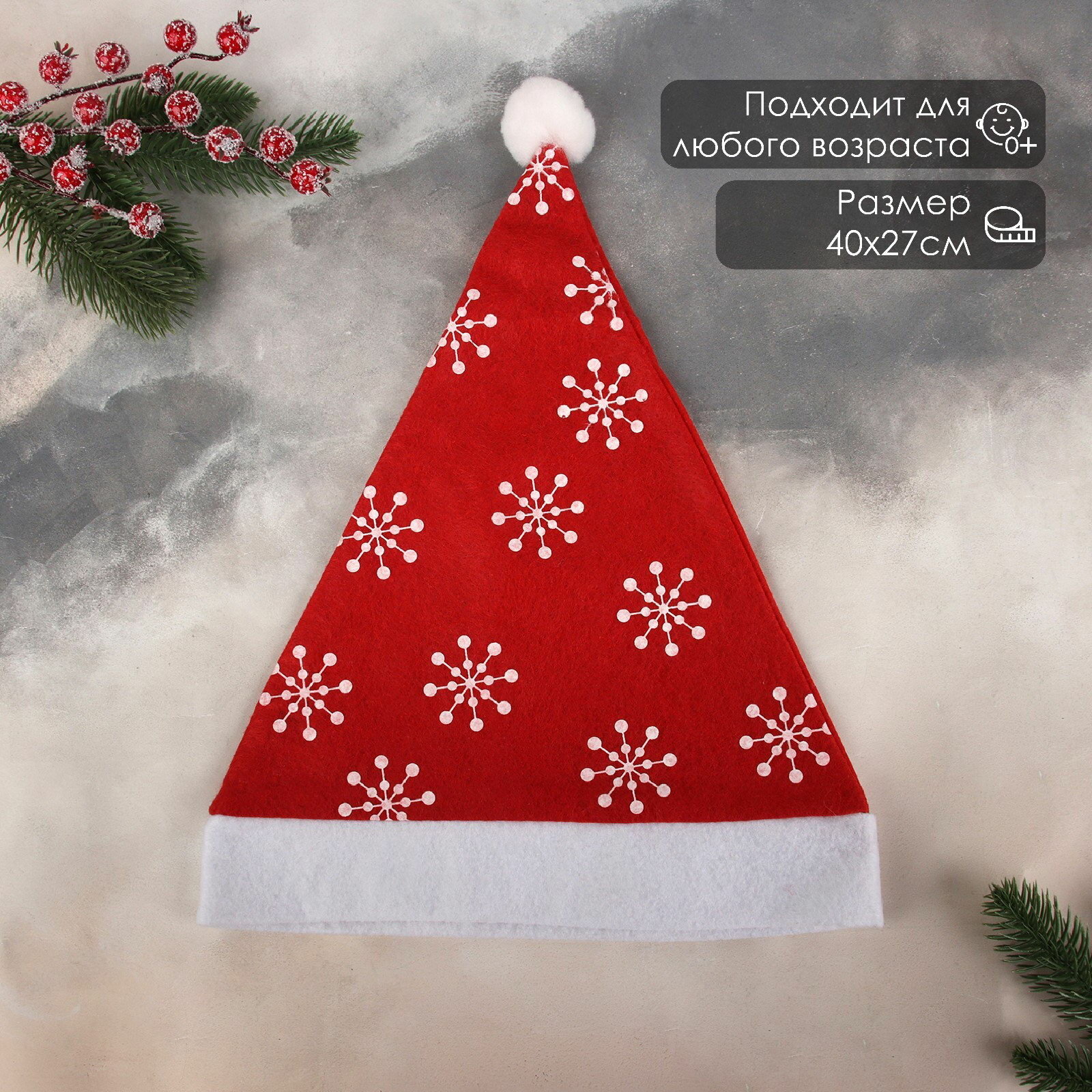 Колпак новогодний "Снежинки" 40x27 см, красный, тематика праздника: новый год, 3 шт.