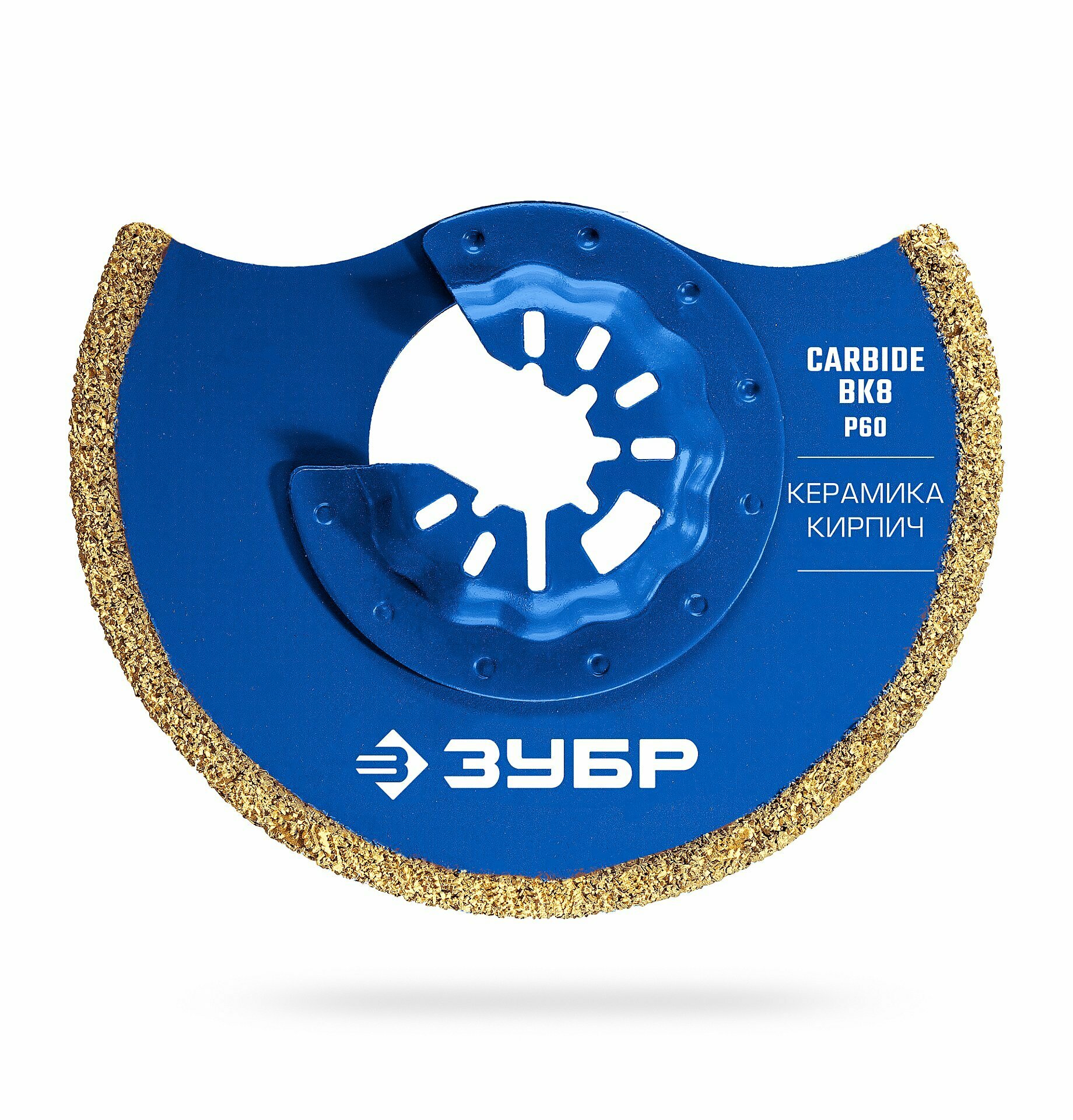 Насадка для МФИ, реноватора, мультитула ЗУБР CARBIDE ВК8, 85x2.8 мм, твердосплавная крошка, керамика, кирпич, пенобетон