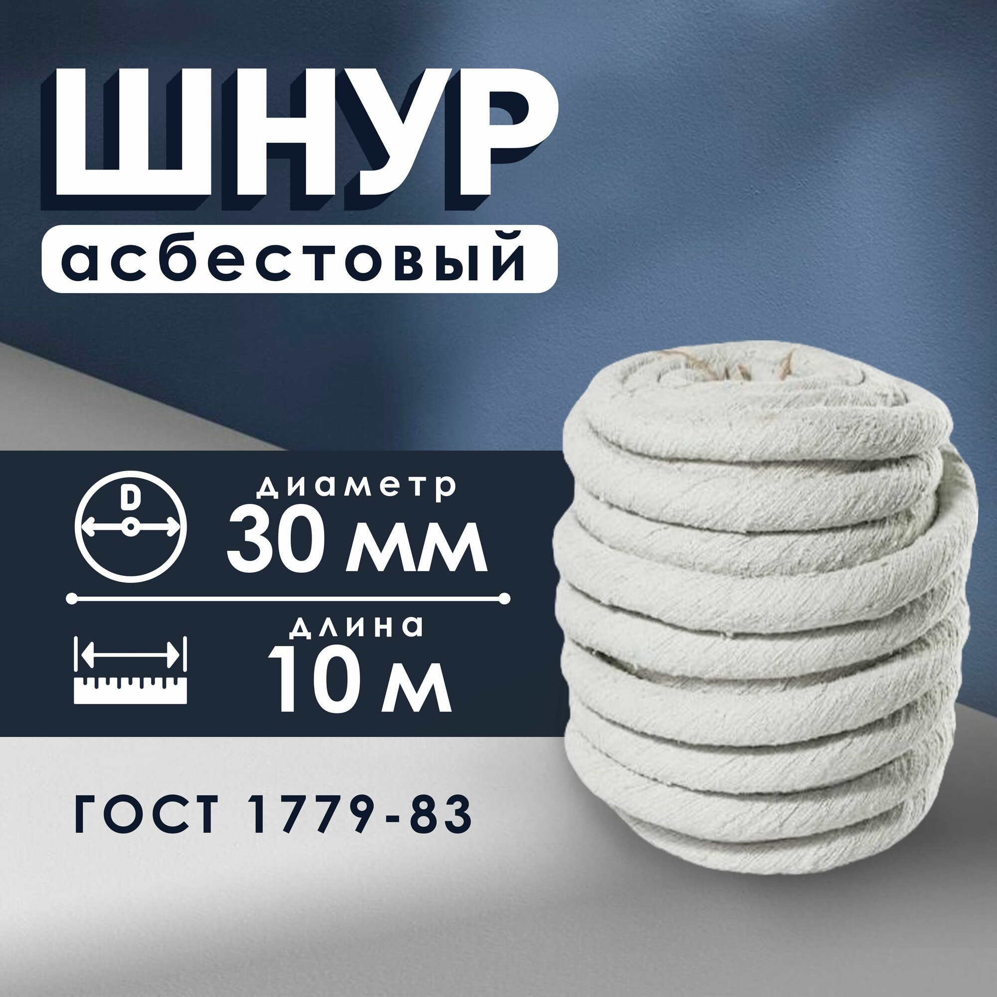 Теплоизоляционный материал